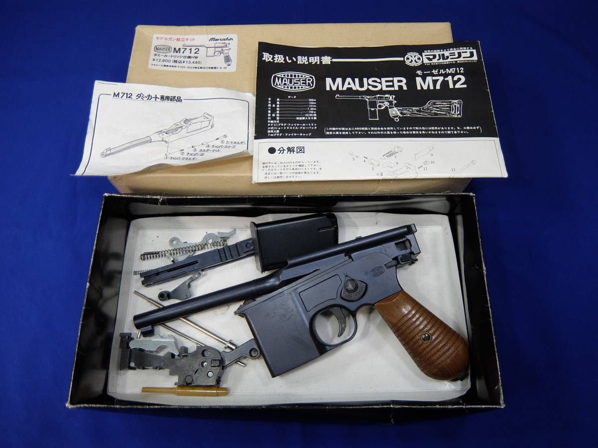 【傷や汚れあり】ホビー／モデルガン マルシン STGA MAUSER M712 モーゼルM712 ダミーカート仕様 Heavy Weight ...