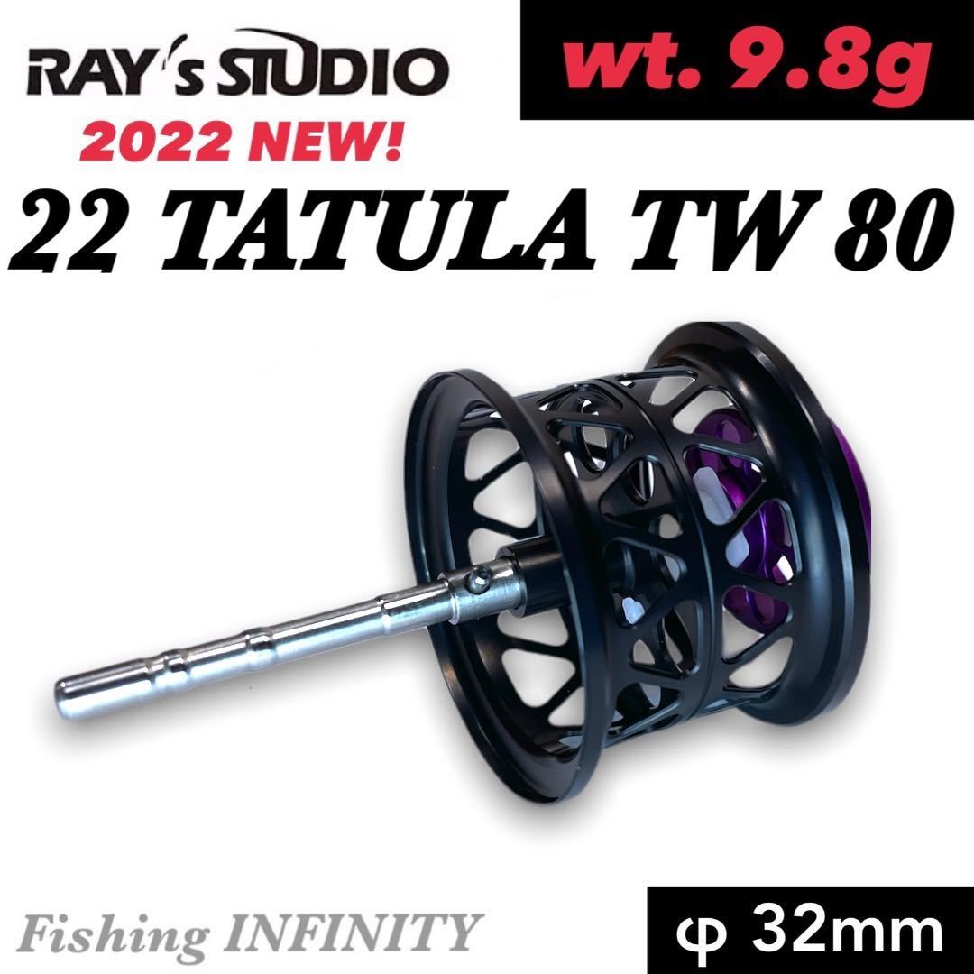 【未使用】【RAY's STUDIO】22 タトゥーラ 80 TATULA TW 80 適合 ベイトフィネス シャロー スプール 黒 バス トラウト アジング メバリング 等に！の落札情報詳細 ...