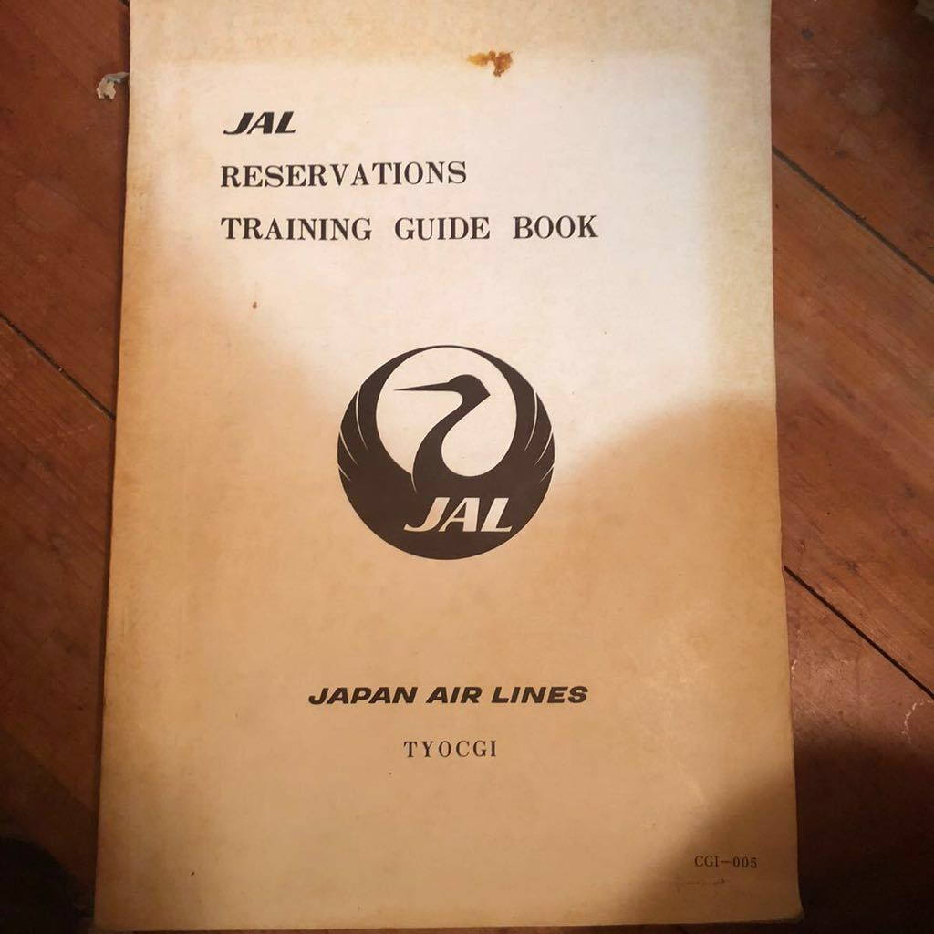 【全体的に状態が悪い】JAL RESERVATIONS TRAINING GUIDE BOOKの落札情報詳細 - ヤフオク落札価格検索 オークフリー