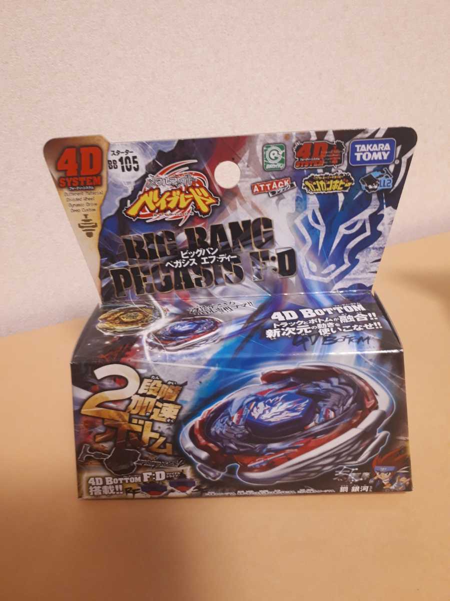 【未使用】新品未開封 メタルファイトベイブレード 4D BB105 スターター ビッグバンペガシス エフ：ディー F：D の落札情報詳細 ...