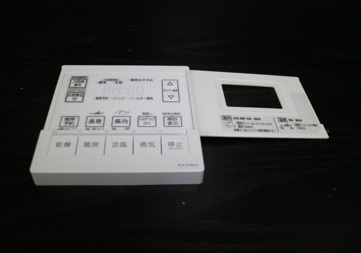 【未使用に近い】ノーリツ 温水式浴室暖房乾燥機用 脱衣所リモコン RCA-379M-G G9N-QR2の落札情報詳細 - Yahoo ...