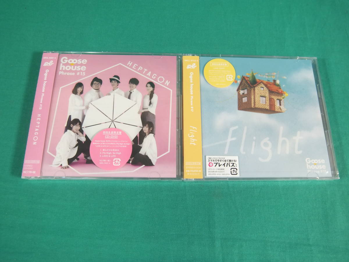 【未使用】85/R458★邦楽CD★Goose house / HEPTAGON ＆ Flight : 2枚セット★初回生産限定盤／CD＋DVD★未開封品の落札情報詳細 - ヤフオク落札価格 ...