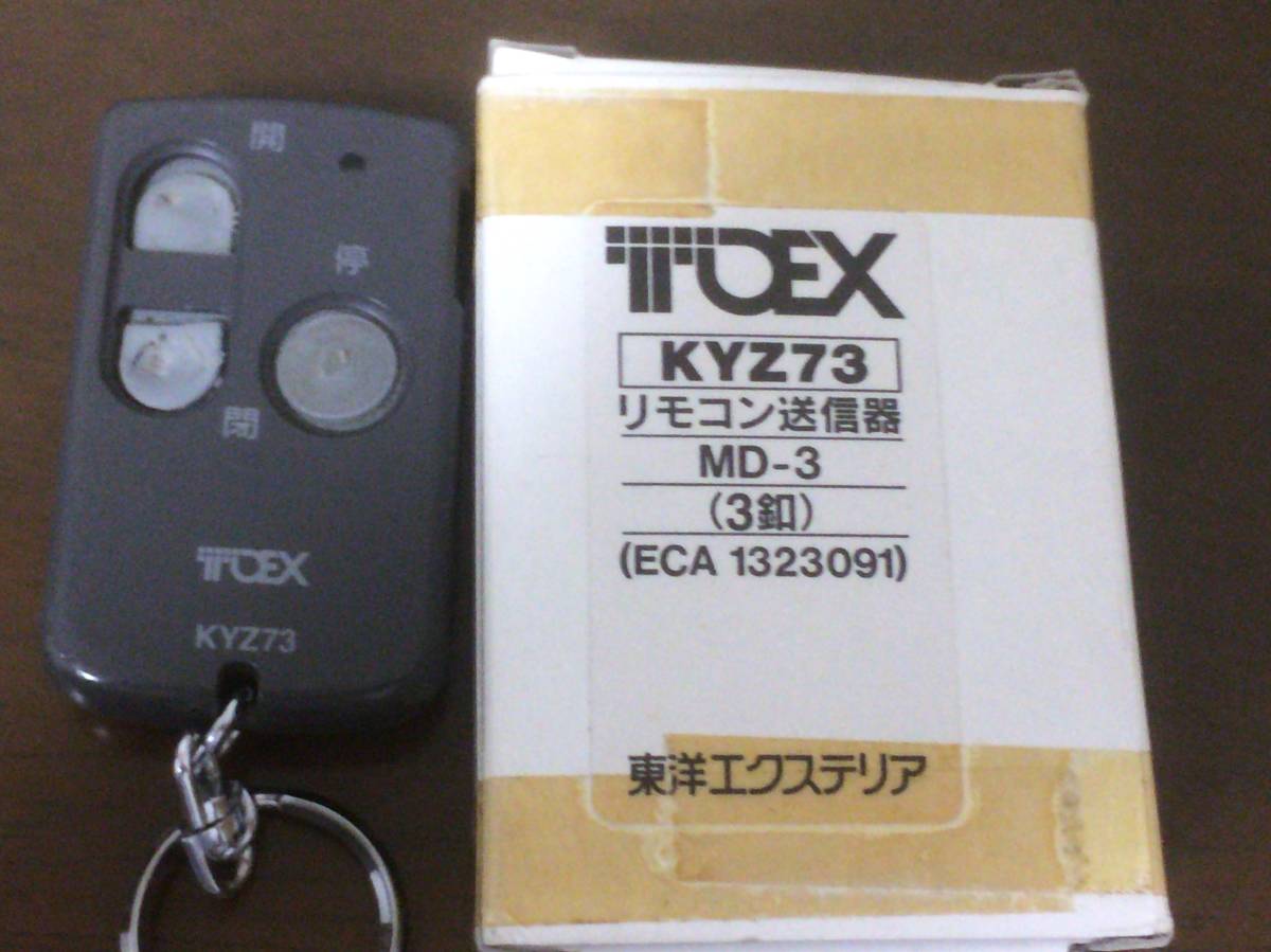 【新品】TOEX KYZ73リモコン送信器 MD3 送料込み の落札情報詳細| ヤフオク落札価格情報 オークフリー