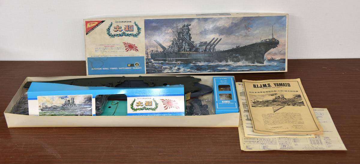 【傷や汚れあり】JY10-262 Nichimo プラモデル 旧日本海軍超弩級戦艦 大和｜ニチモ 1/400スケール｜開封済未組立品の現状品 ...