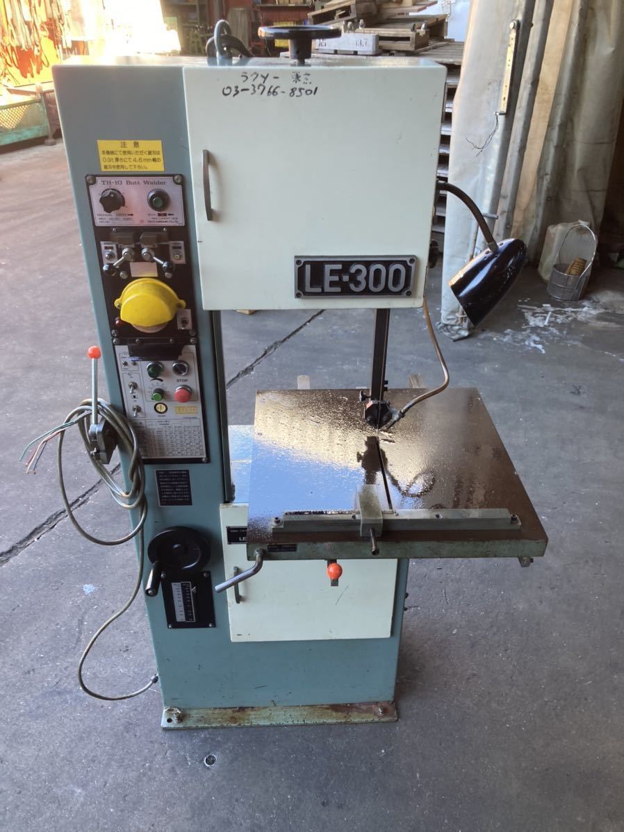 【傷や汚れあり】 N3108 LUXO ラクソー コンターマシン 型式LE-300 グラインダー 溶接 動作確認OK 3相200V 切断機の ...