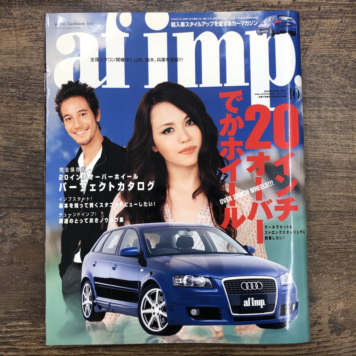 【やや傷や汚れあり】Z-2988 af imp. 2006年10月号（オートファッション・インプ） 20インチオーバー でかホイール/輸入車チューニング 自動車雑誌の落札情報詳細 - ヤフオク ...