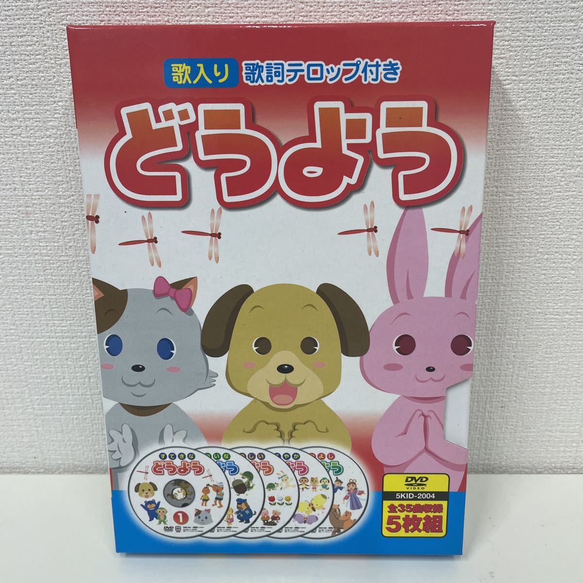 【中古】25914《CD》どうようベスト④ いぬのおまわりさん の落札情報詳細| ヤフオク落札価格情報 オークフリー