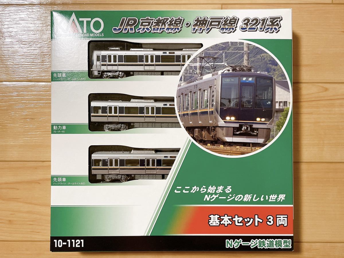【未使用に近い】KATO 321系電車（JR京都線・神戸線）3両基本セット 10-1121 Nゲージ 鉄道模型 の落札情報詳細| ヤフオク落札価格情報 オークフリー