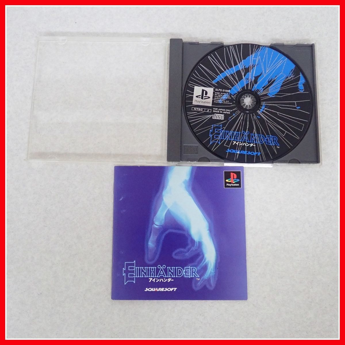 【傷や汚れあり】 動作保証品 PS プレステ EINHANDER アインハンダー SQUARESOFT スクウェアソフト 箱説付【PPの落札情報詳細 - ヤフオク落札価格検索 オークフリー