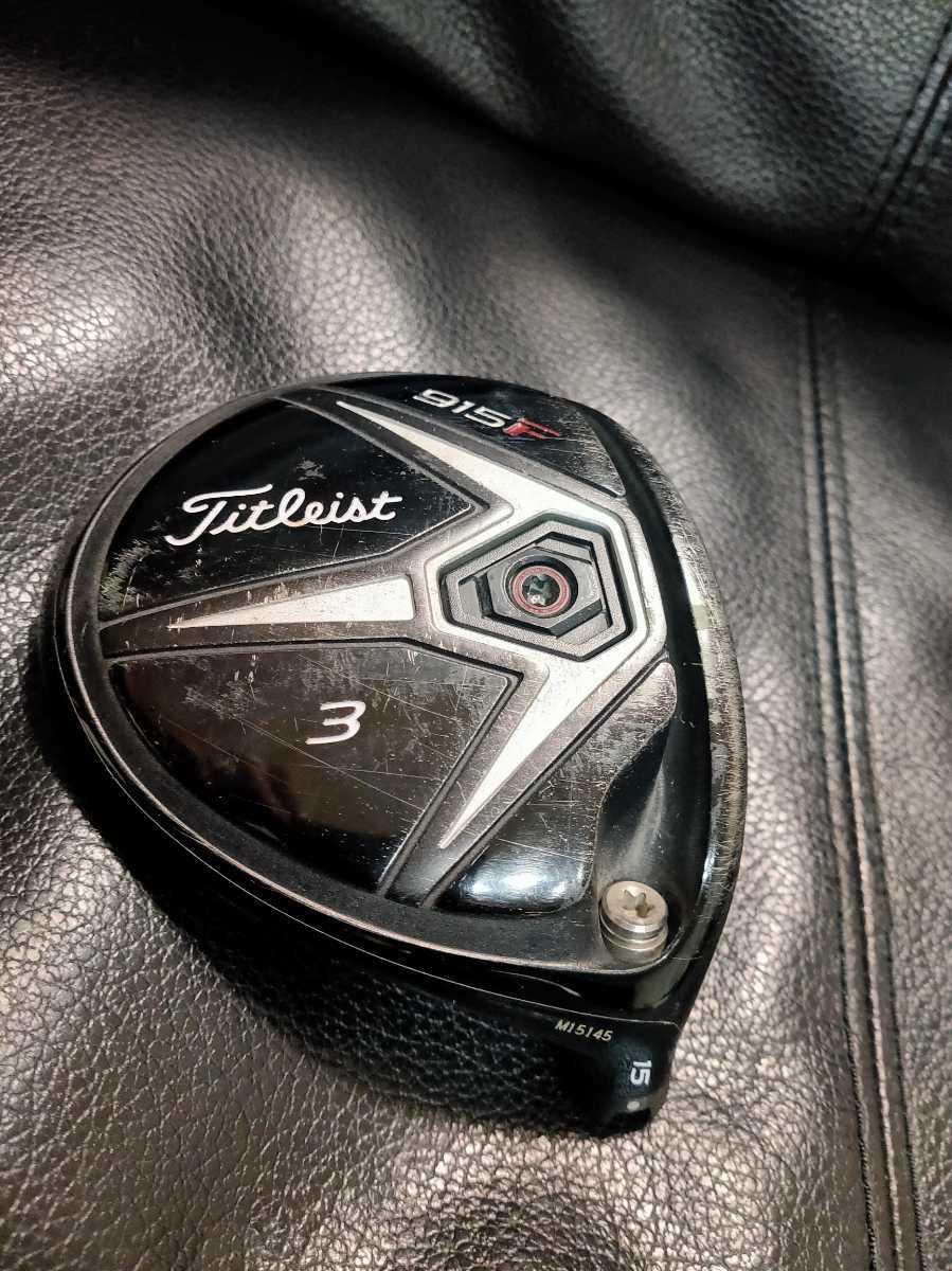 【やや傷や汚れあり】Titleist 915F #3W(15度) タイトリストの落札情報詳細 - ヤフオク落札価格検索 オークフリー