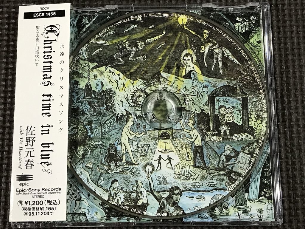 【やや傷や汚れあり】佐野元春 CHRISTMAS TIME IN BLUE 聖なる夜に口笛吹いて CDシングル クリスマス・タイム・イン ...