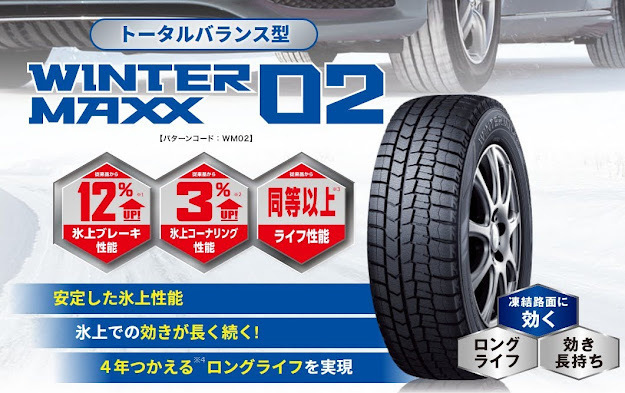 【未使用】(AT005.5) 送料無料[4本] DUNLOP WINTERMAXX WM02 205/55R16 91S 2021年製造 室内保管 スタッドレス CT IS アイシス ...