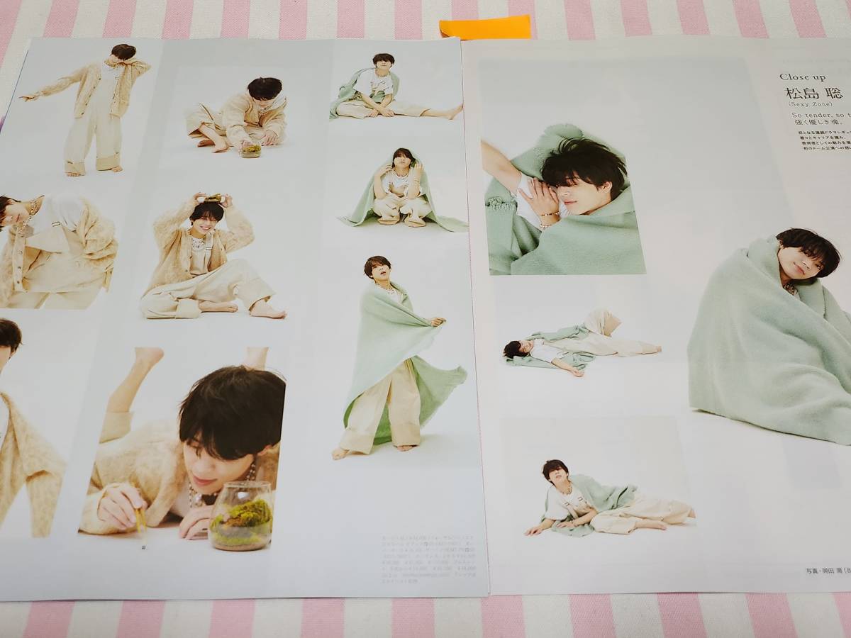 【目立った傷や汚れなし】【anan】sexy Zone 松島聡 ★雑誌★ 切り抜き 約5枚① の落札情報詳細 ヤフオク落札価格情報 オークフリー