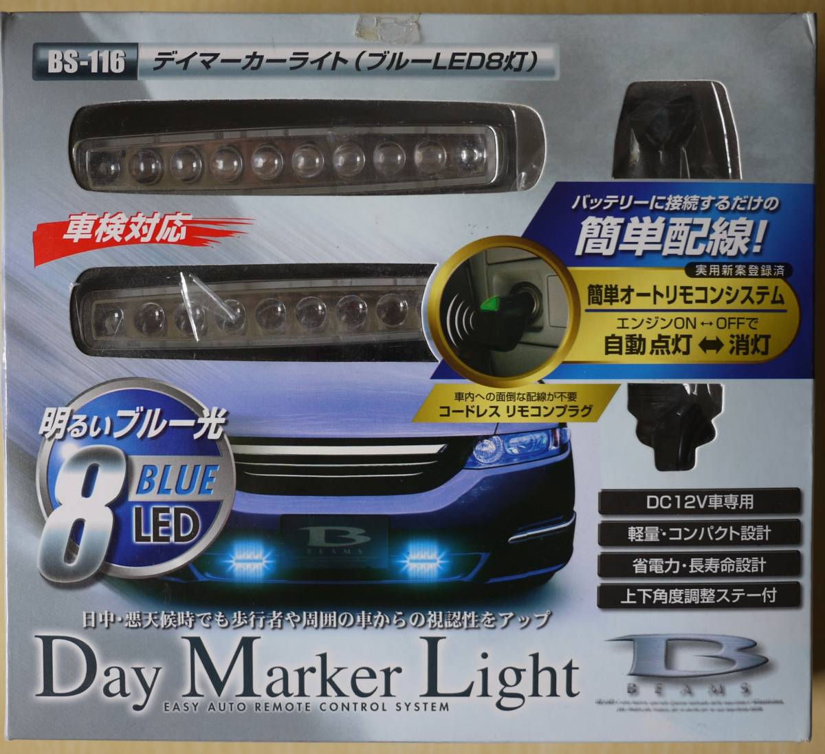 【傷や汚れあり】ミラリード BS-116 デイマーカーライト（ブルーLED8灯） 未使用の落札情報詳細 - ヤフオク落札価格検索 オークフリー