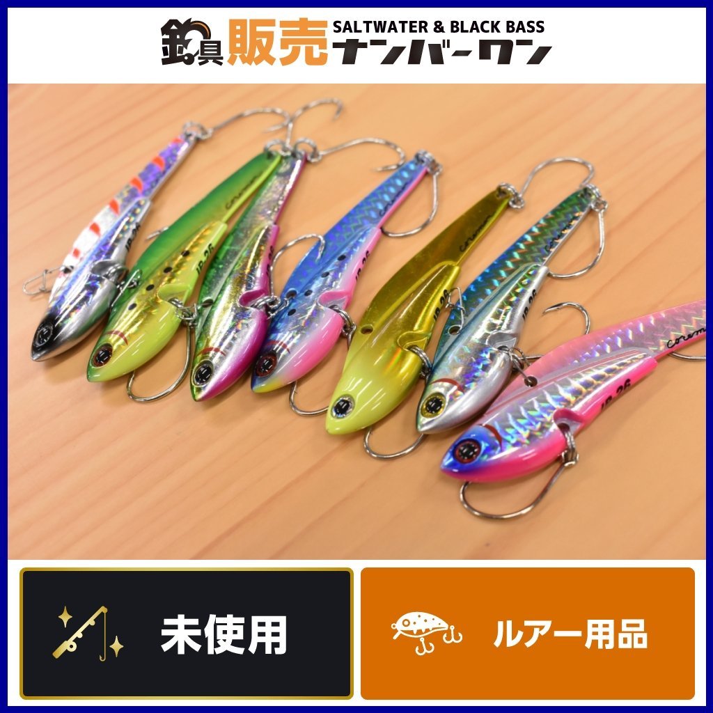 【目立った傷や汚れなし】【1スタ☆美品】コアマン IP 26 7個セット COREMAN アイピー 鉄板バイブ シーバス ヒラスズキ ヒラメ マゴチ デイゲーム 等に（KKR_O1） の落札 ...