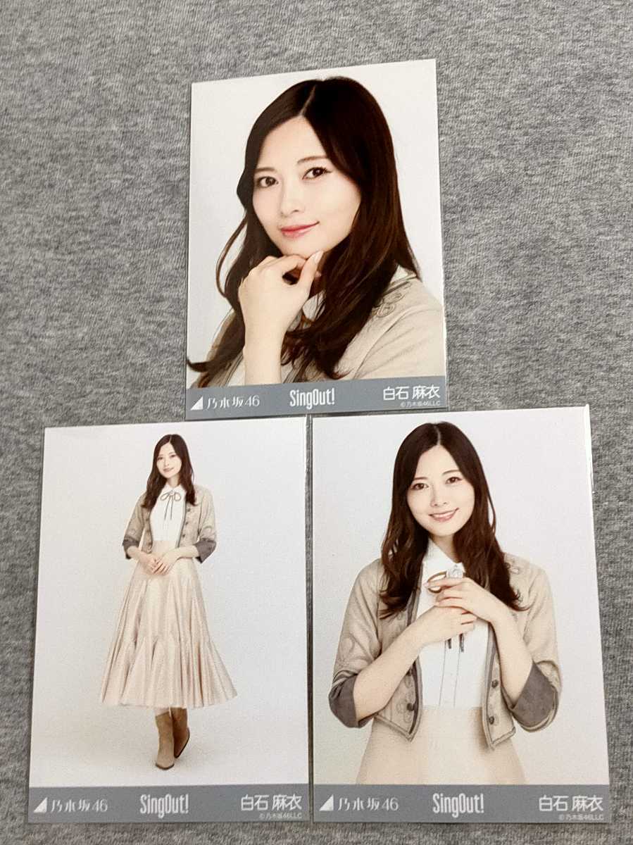 【未使用に近い】624【乃木坂46】生写真 公式 1枚 堀未央奈 CD封入特典 チュウ SingOut! Type-C の落札情報詳細| ヤフオク落札価格情報 オークフリー