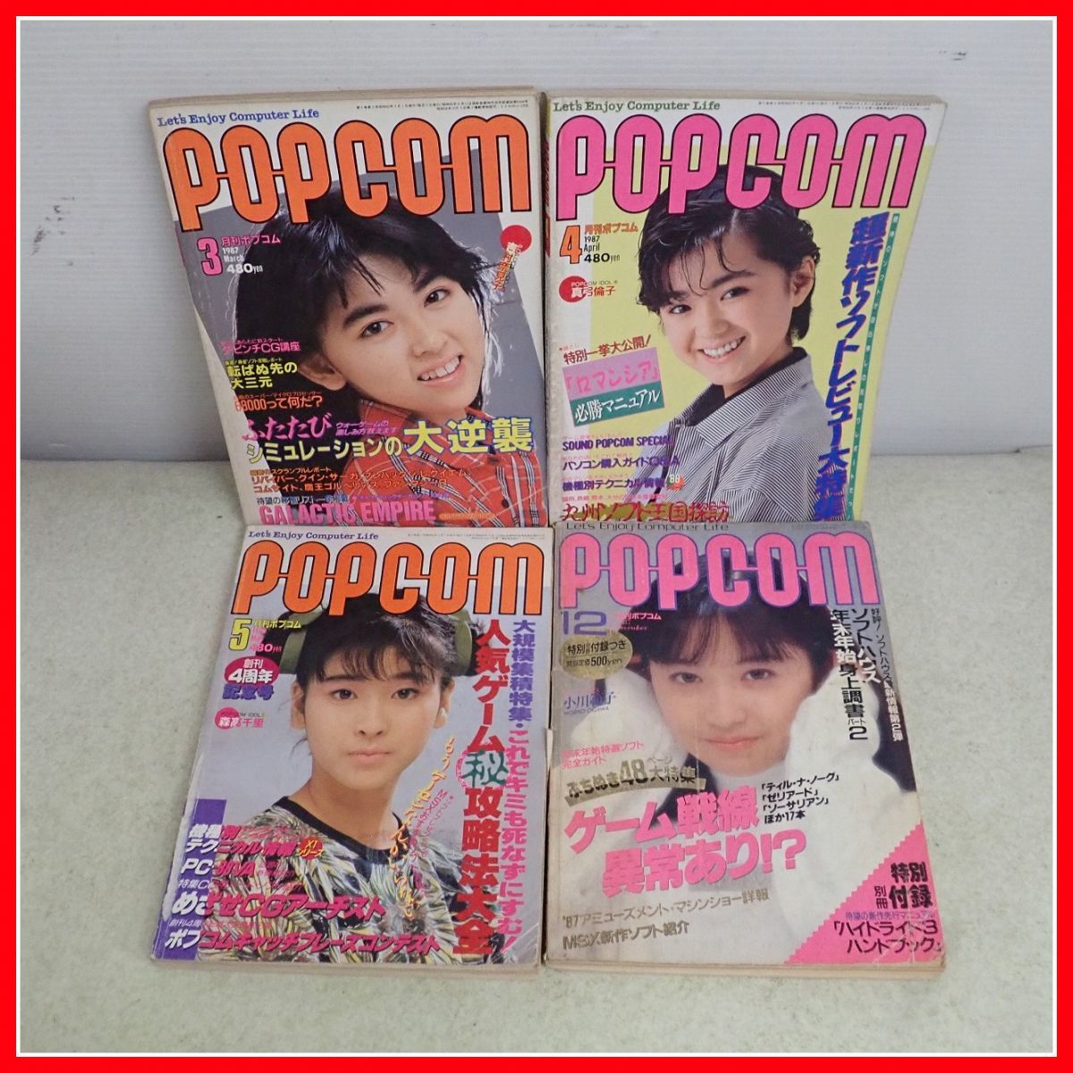 美品 ポプコム 1987年3月号 吉村奈美 POPCOM の落札情報詳細| ヤフオク落札価格情報 オークフリー