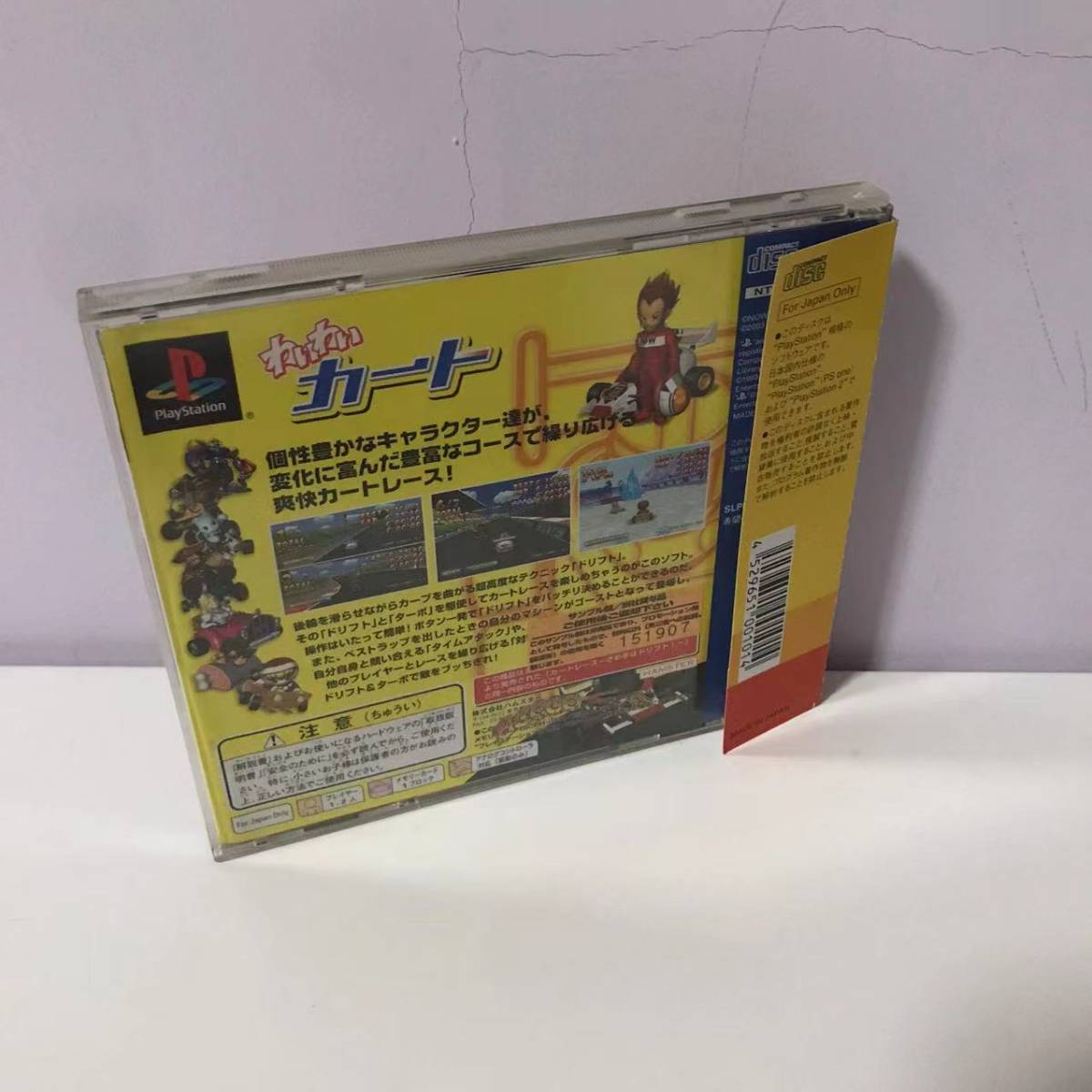 【目立った傷や汚れなし】PS Major Wave シリーズ わいわいカートの落札情報詳細 - Yahoo!オークション落札価格検索 オークフリー