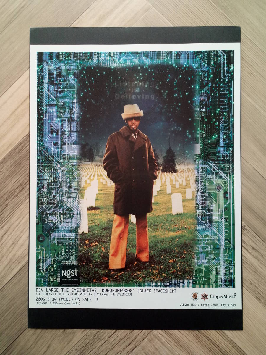 【やや傷や汚れあり】★DEV LARGE THE EYEINHITAE デヴラージ『KUROFUNE9000』広告/2005年/ポスター風 ...