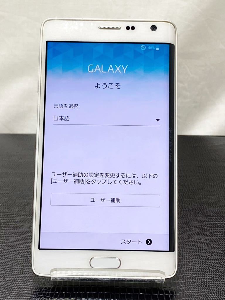 【目立った傷や汚れなし】SAMSUNG Galaxy note Edge SC-01G ドコモ 判定 サムスン ギャラクシー ノート エッジ ...