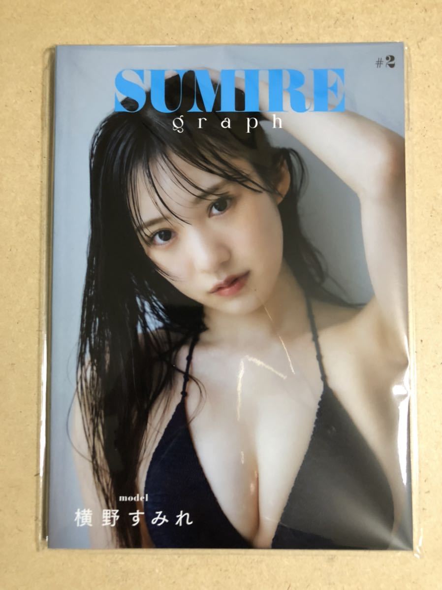 【未使用】【新品未読品】横野すみれ 写真集 フォトブック SUMIRE graph #2 の落札情報詳細| ヤフオク落札価格情報 オークフリー