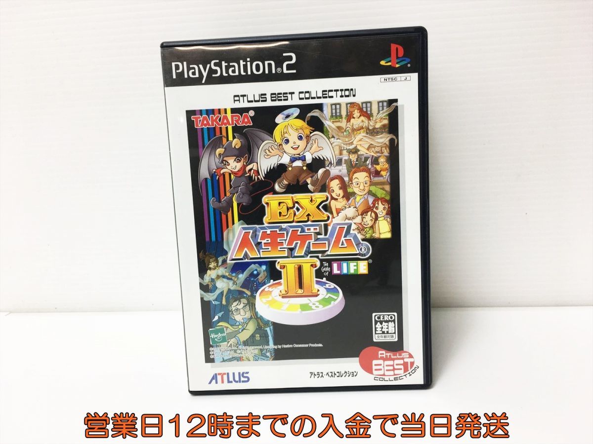 【やや傷や汚れあり】PS2 EX人生ゲームII アトラス・ベストコレクション ゲームソフト 1A1013-1365ky/G1の落札情報詳細 - ヤフオク落札価格検索 オークフリー