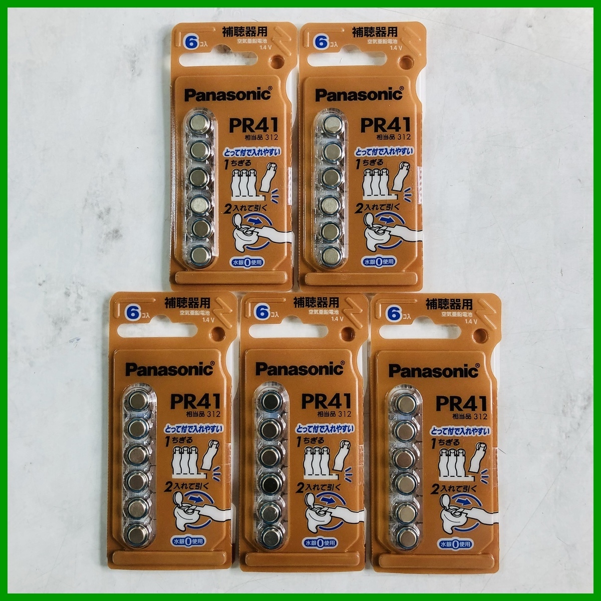 【未使用】 パナソニック補聴器用空気電池PR41(312) 5パック送料無料 使用推奨期限2024年10月！無水銀タイプ！の落札情報詳細 - ヤフオク落札価格検索 オークフリー