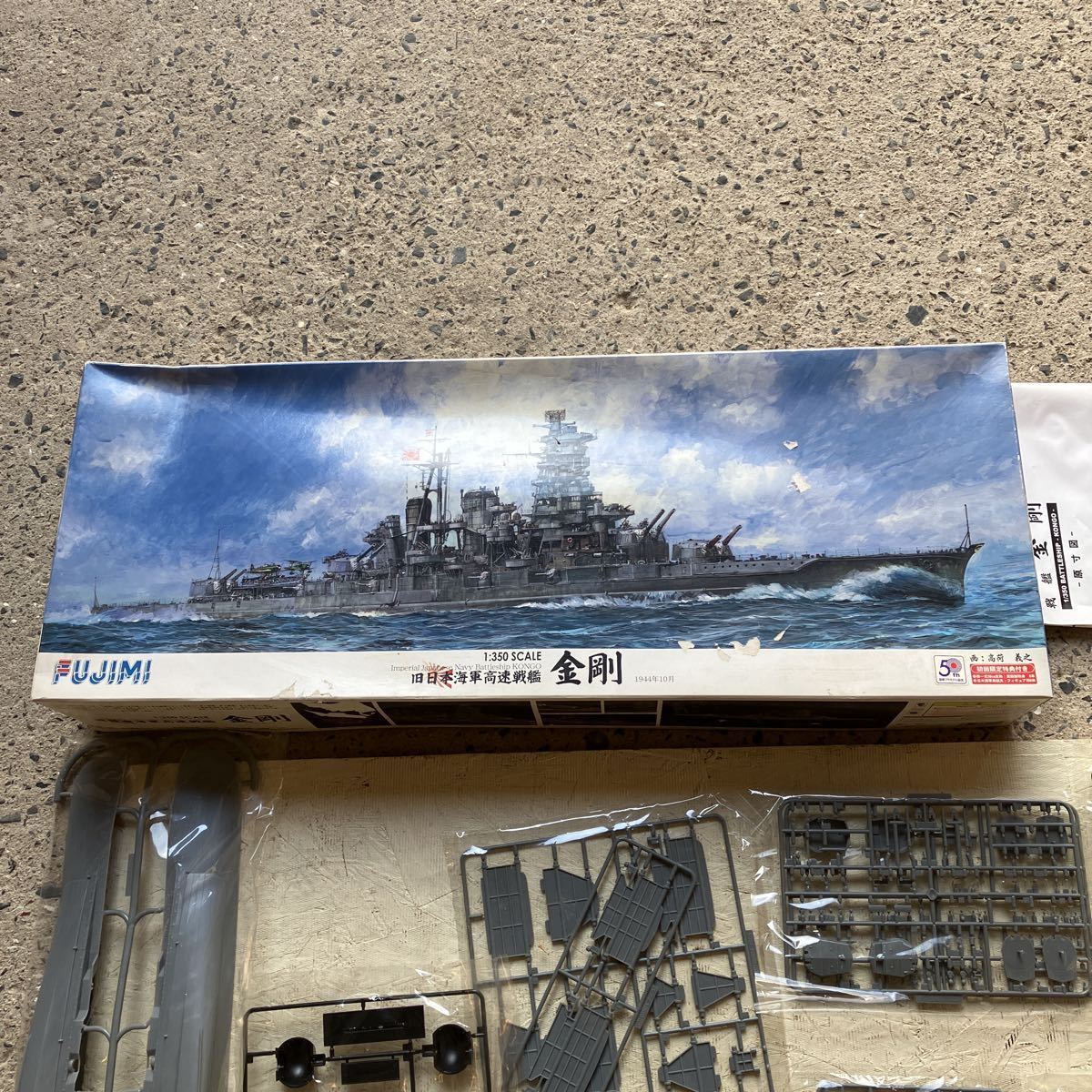 1/350 完成品 日本海軍戦艦 山城 1944 の落札情報詳細 - ヤフオク落札価格検索 オークフリー