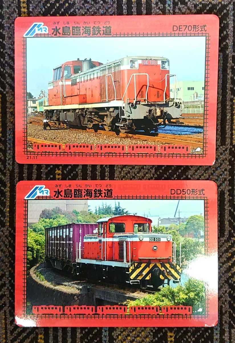 【目立った傷や汚れなし】【非売品】鉄カード 第15弾 水島臨海鉄道 鉄カード DD50形式 DE70形式 2枚セット 21.11の落札情報詳細 - ヤフオク落札価格検索 オークフリー