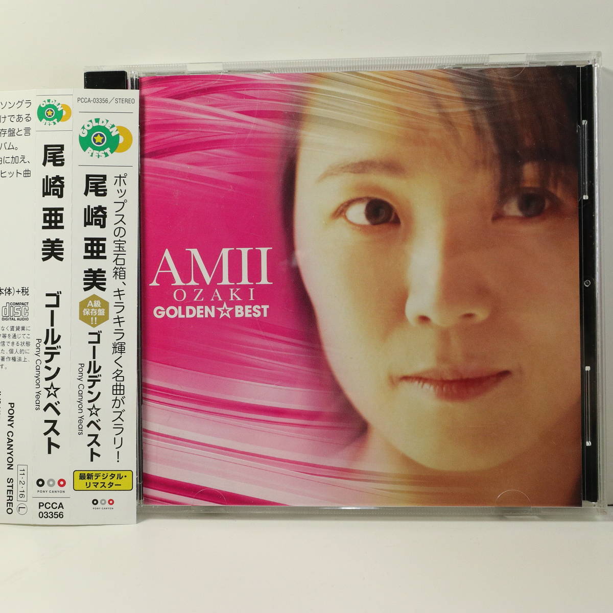 【目立った傷や汚れなし】★尾崎亜美★CD AMII OZAKI GOLDEN BEST 17曲入り 帯付き★ゴールデンベスト盤 オリビアを聴きながらの落札情報詳細 - ヤフオク落札価格検索 ...