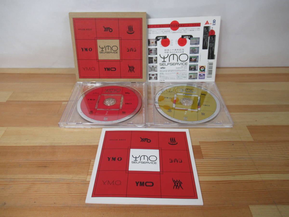 【やや傷や汚れあり】z02 Ymo Selfservice Y M O 20周年記念cd Rom 2枚組 アルファミュージック株式会社 アスク