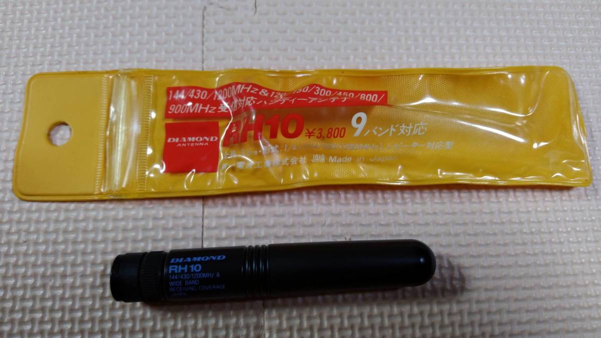 【未使用に近い】DIAMOND ダイヤモンド アンテナRH10 ②の落札情報詳細 - ヤフオク落札価格検索 オークフリー