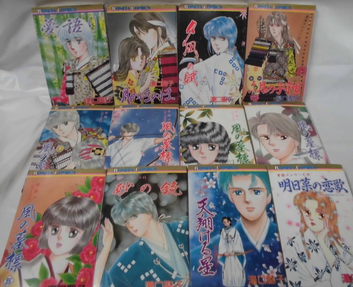【傷や汚れあり】【夢語り シリーズ 全12冊 湯口聖子 ボニータコミックス 初版多数】6*5 の落札情報詳細 ヤフオク落札価格情報 オークフリー