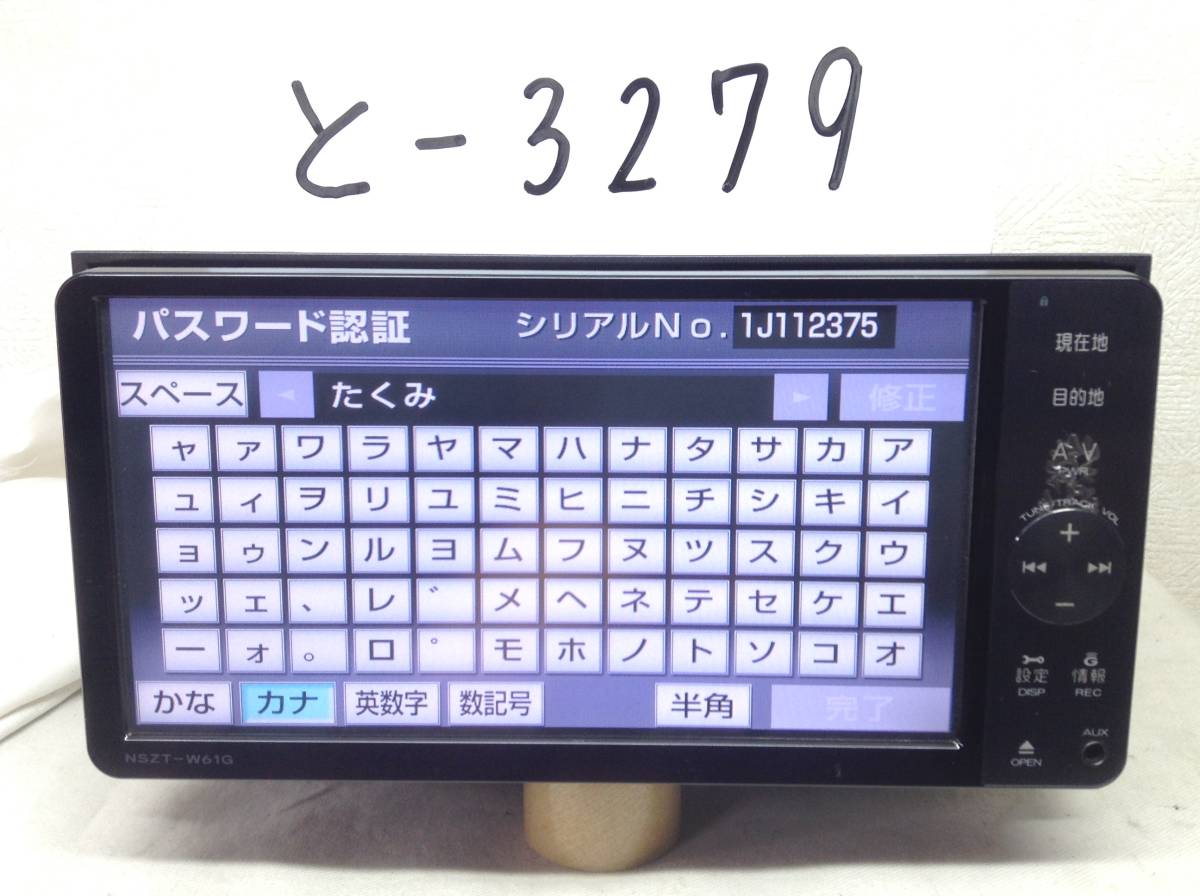 トヨタ純正 NHDT-W54V HDDナビ 08545-00K10 2011年 取説付 動作確認済!! の落札情報詳細| ヤフオク落札価格情報 オークフリー