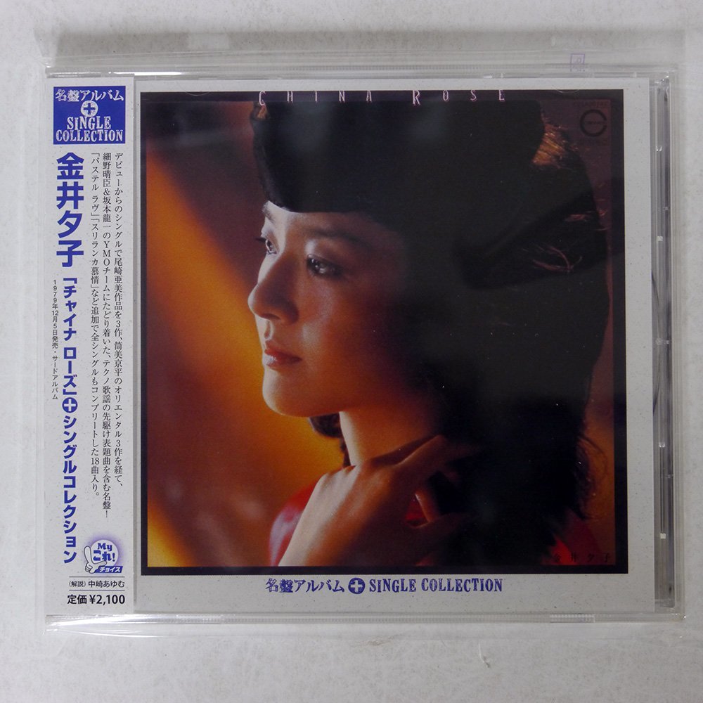 【目立った傷や汚れなし】 7｜★ 限定盤！純金蒸着GOLD CD / PONY CANYON ★ 中島みゆき｜「はじめまして」 の落札情報詳細| ヤフオク落札価格情報 オークフリー