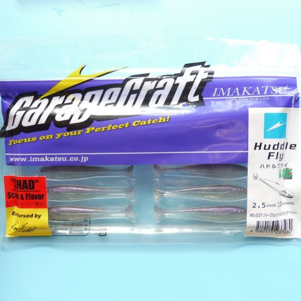 【未使用】511626 イマカツ ハドルフライ① 2.5インチ S237 パープルパールクリアベリー IMAKATSU HUDDLE FLYの落札情報詳細 - ヤフオク落札価格検索 オークフリー