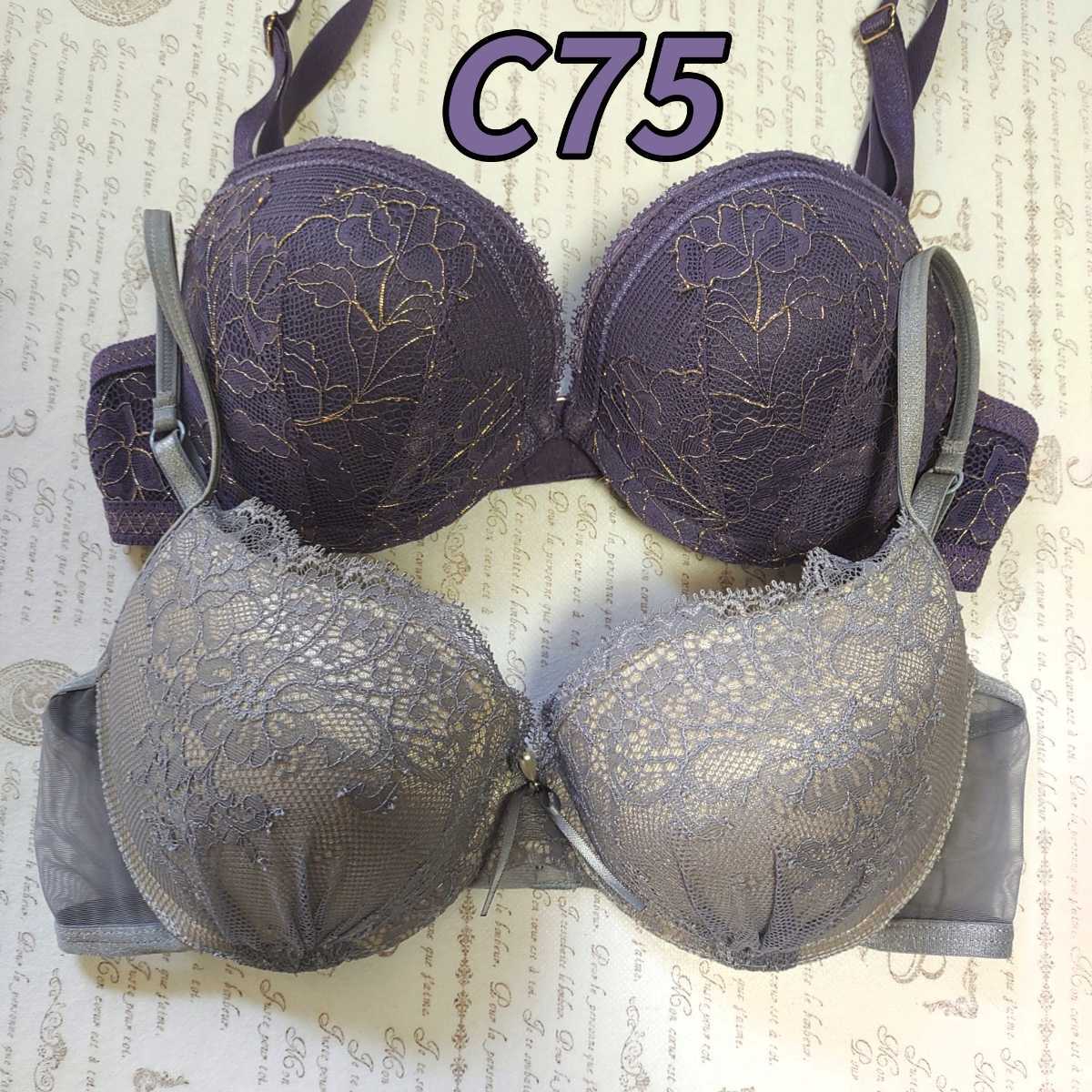 【未使用】補正 C75 2点セット ブラジャー ブラ ラヴィジュール Ravijour の落札情報詳細| ヤフオク落札価格情報 オークフリー