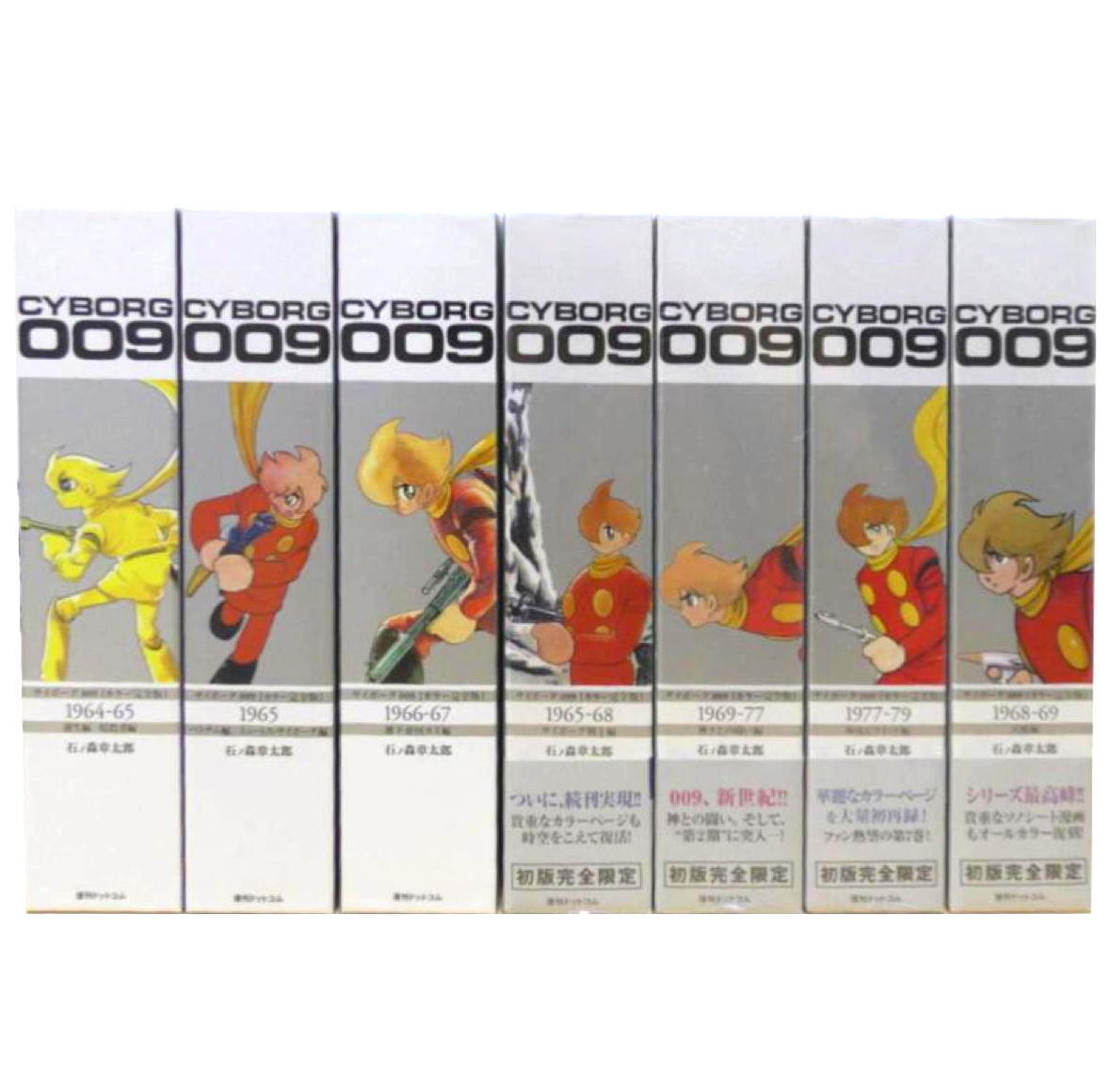 【未使用】 サイボーグ009 カラー完全版 ( 復刊ドットコム ) 1-7巻 全巻セット / 石ノ森 章太郎 SF漫画 コミック 本の落札情報詳細 - ヤフオク落札価格検索 オークフリー