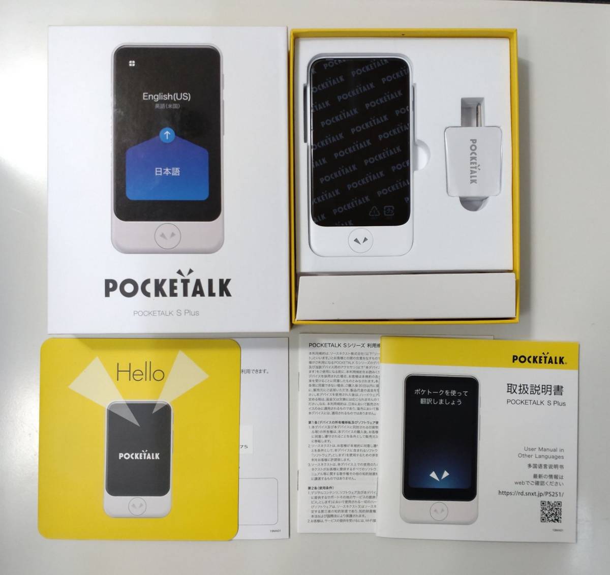 【やや傷や汚れあり】ポケトーク POCKETALK ソースネクストの落札情報詳細 - ヤフオク落札価格検索 オークフリー