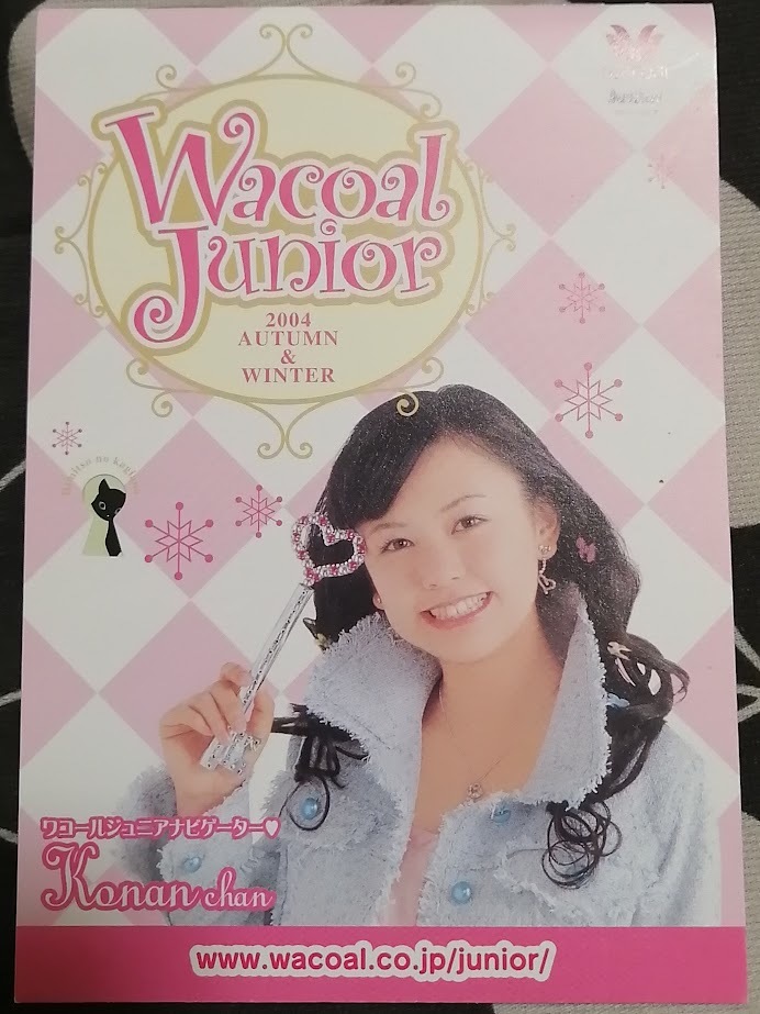 【やや傷や汚れあり】ワコール ジュニア カタログ 2004年 AUTUMN & WINTER 秋冬 WACOAL JUNIORの落札情報詳細 - Yahoo!オークション落札価格検索 オークフリー
