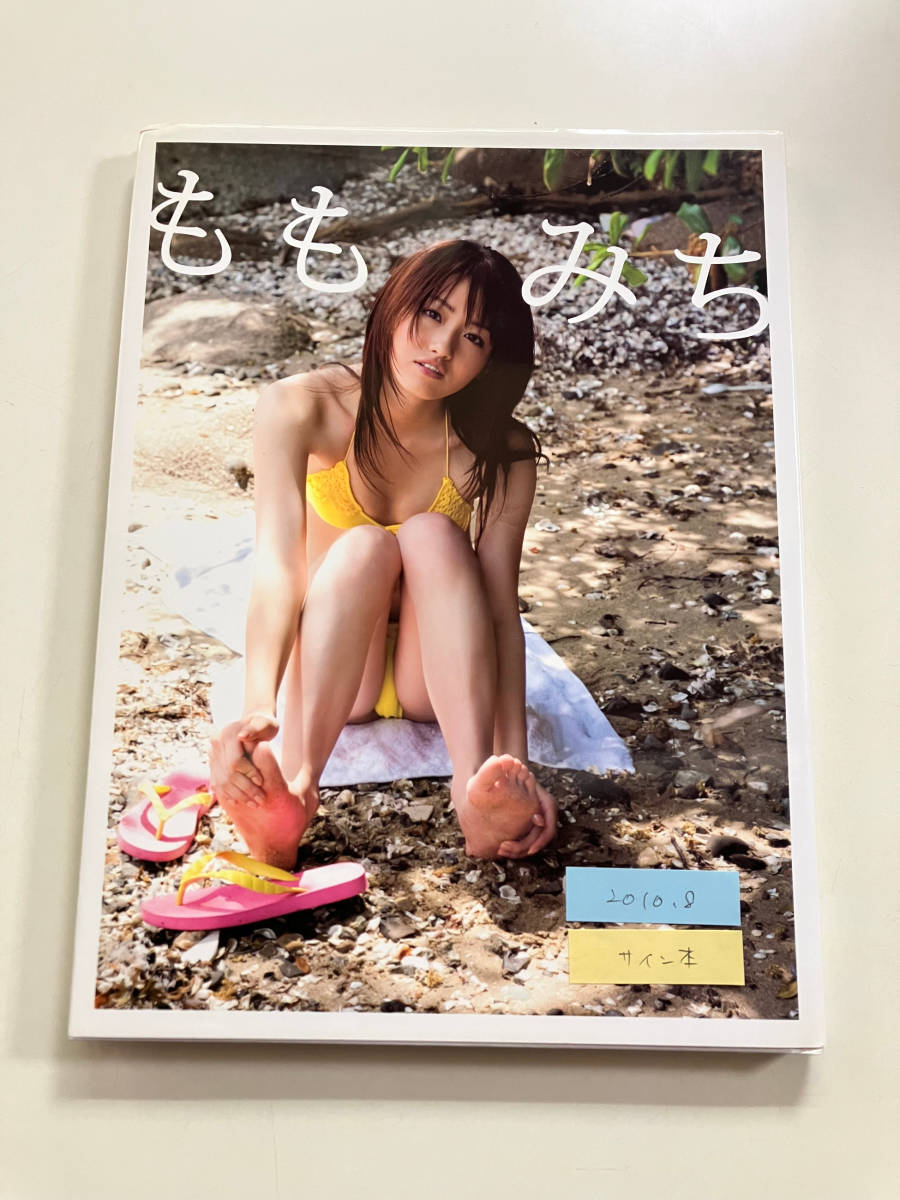 【やや傷や汚れあり】【送料無料】ワニブックス 写真集「桃瀬美咲 ももみち」第33回ホリプロタレントスカウトキャラバン 審査員特別賞 の落札情報