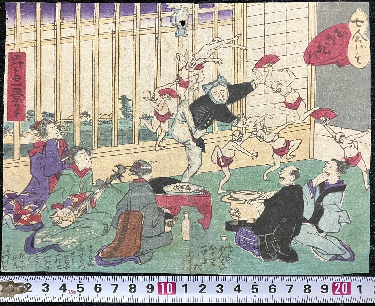 【やや傷や汚れあり】7 真作 本物 明治期 昇斎一景 滑稽味ある風俗画 浮世絵 木版画 中判 錦絵 裏打ちの落札情報詳細 ヤフオク落札価格