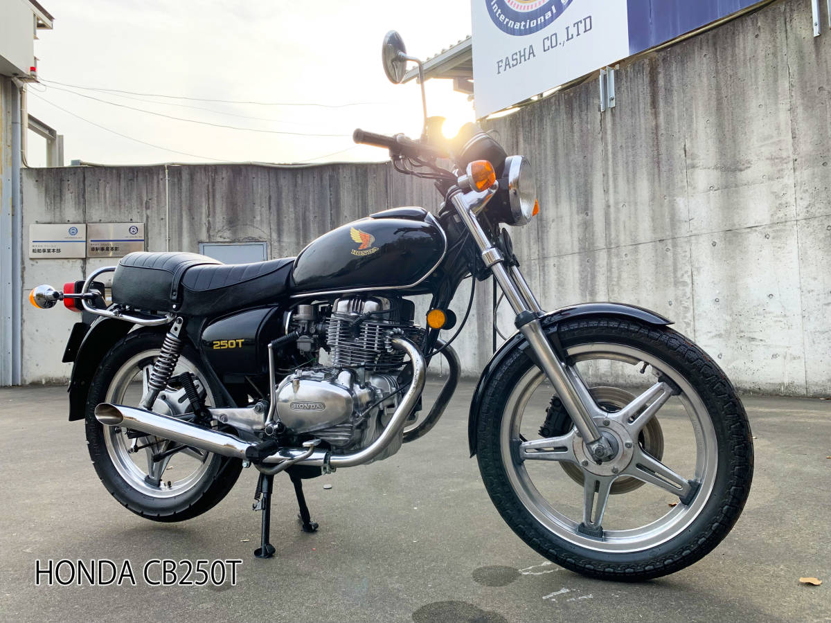 【目立った傷や汚れなし】CB250T 旧車絶版車、登録済、12か月分自賠責保険付、黒色で奇麗なバイクだ。車体番号とエンジン番号はほぼ同じの初期 ...