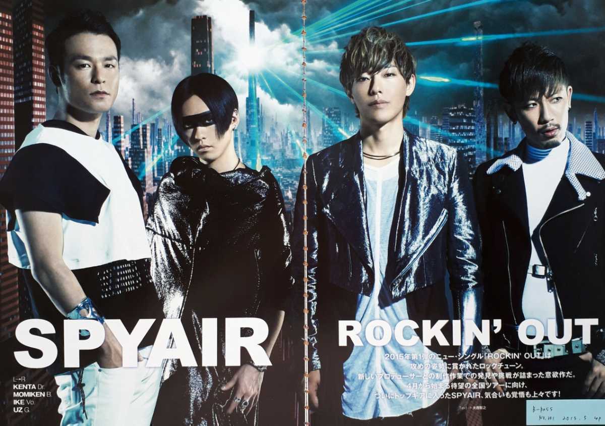 【傷や汚れあり】【切り抜き】SPYAIR 81ページ スパイエアーの落札情報詳細 - ヤフオク落札価格検索 オークフリー