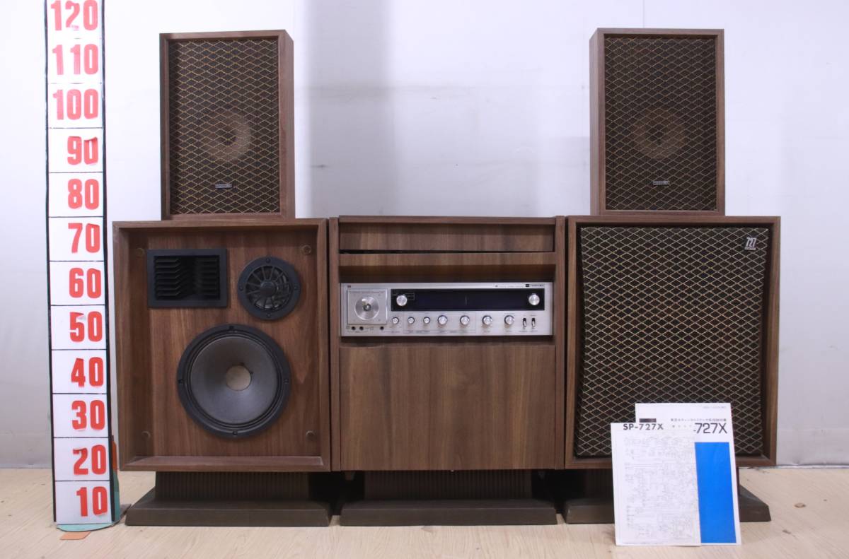 【傷や汚れあり】レトロ! アンティークステレオ 家具調ステレオ TOSHIBA SP-727X サランネット片方欠品 セパレートステレオ ...