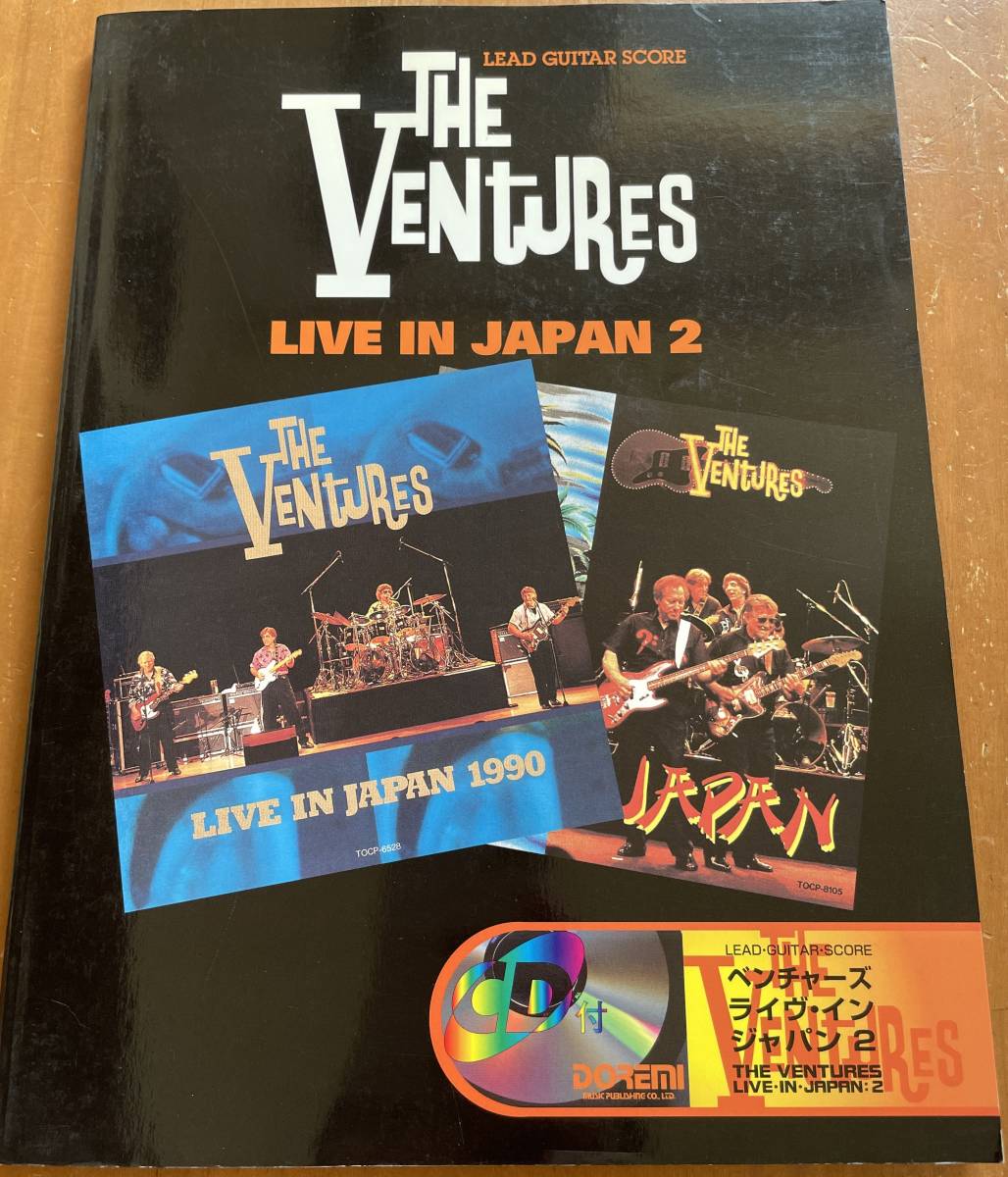 【やや傷や汚れあり】★リード ギター スコア THE VENTURES LIVE IN JAPAN 2 ベンチャーズ ライブ イン ジャパン ...