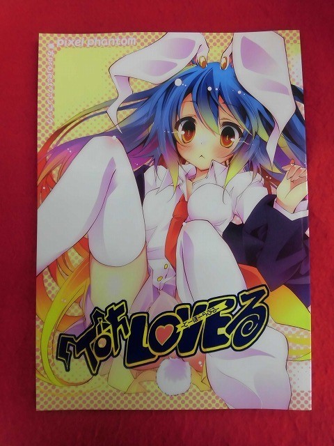 【中古】R057 東方Project同人誌 To方 LOVEる pixel phantom 榎宮祐 2010年★同梱5冊までは送料200円の落札情報詳細 - ヤフオク落札価格検索 オークフリー