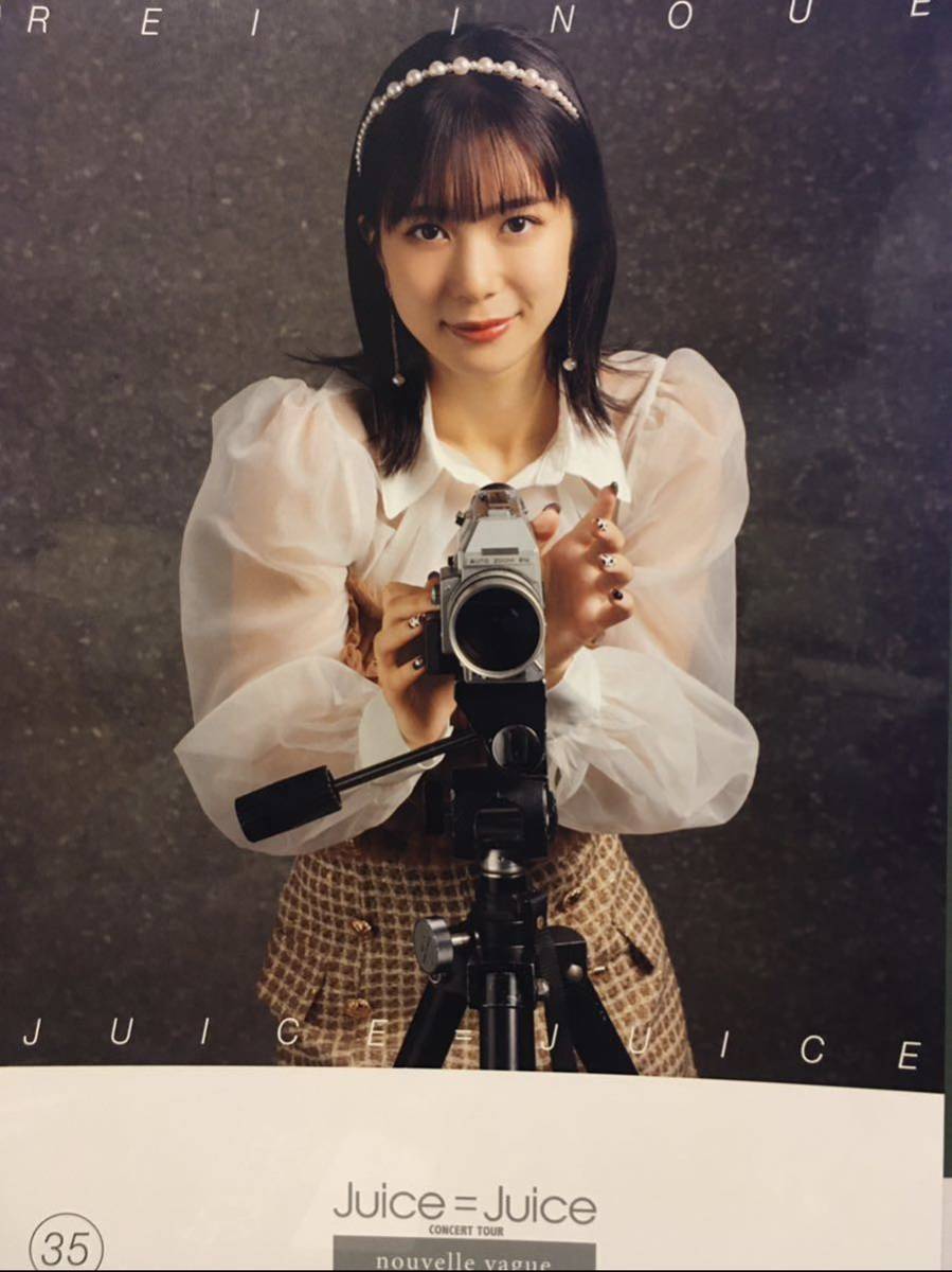 【未使用に近い】【井上玲音・35】コレクションピンナップポスター ピンポス Hello! Project 2022 Juice=Juice CONCERT TOUR ～nouvelle ...