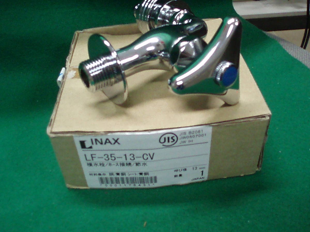 【未使用】未使用 INAX 横水栓 LF-35-13-CV ホース接続 節水 検索用：LIXIL リクシル 自動接手 カップリング 蛇口 水道 の落札情報詳細 - Yahoo!オークション落札 ...