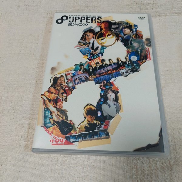 【やや傷や汚れあり】関ジャニ∞ 8UPPERS LIVE TOUR 2010 2011 通常盤の落札情報詳細 - ヤフオク落札価格検索 オークフリー